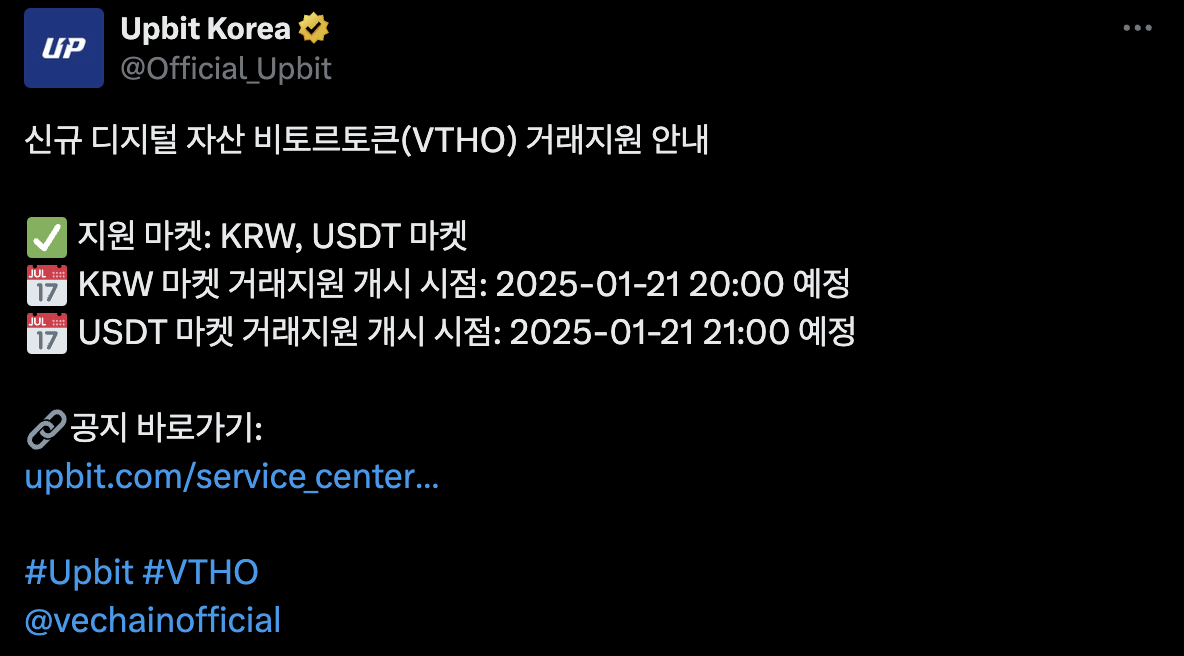 업비트, 원화(KRW) 및 테더(USDT) 시장에 비토르토큰 상장